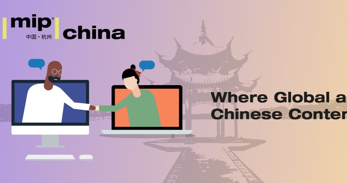 日本のエンタメスタートアップ代表として海外コンテンツミーティング「MIP CHINA 2022」に参加してきました。 - PROTOCOL