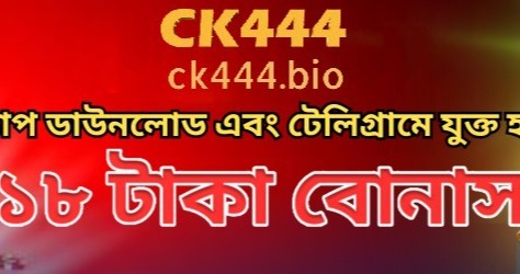 CK444 Bioのストーリー一覧 - PROTOCOL